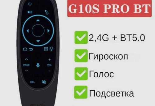 Пульт ду-аэромышь G10s Pro