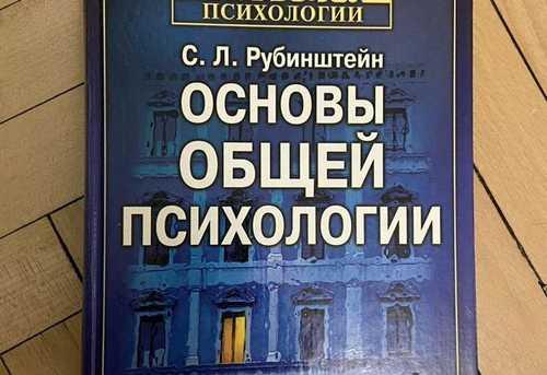 Книги по психологии