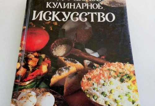 Книга для вегетарианцев