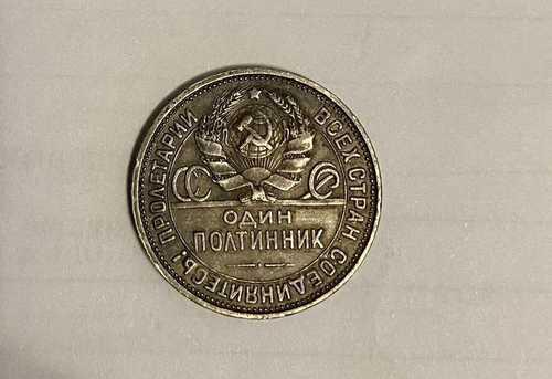 Монеты СССР