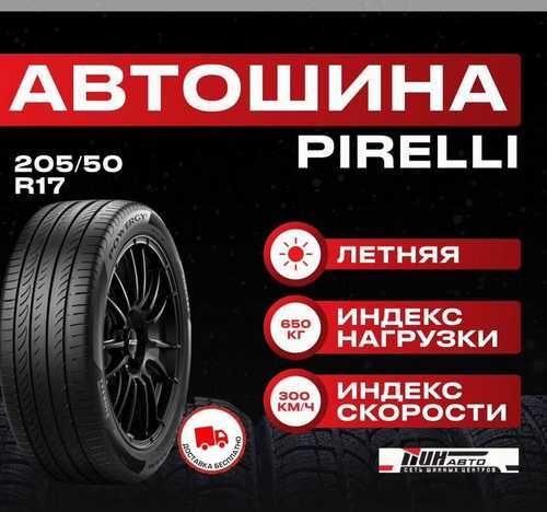Pirelli Powergy 205/50 R17