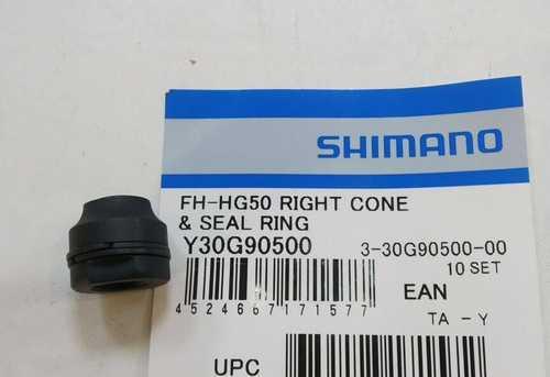 Конус shimano, на задн. втулку FH-M590/M525A/RM65