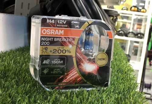 Галогенные лампы Osram H4 Night Breaker +200