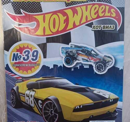 Журнал hot wheels