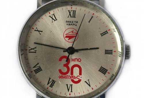 Часы Ракета СССР 30 л нпо Импульс Санкт-Петербург