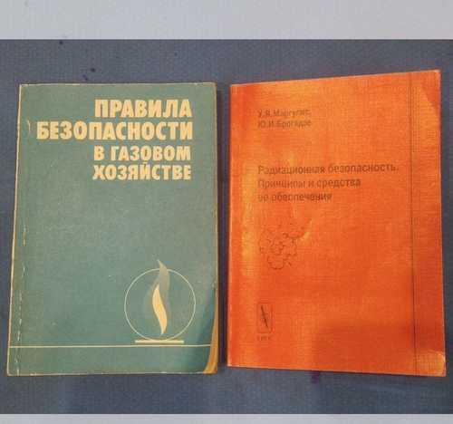 Книги по безопасности