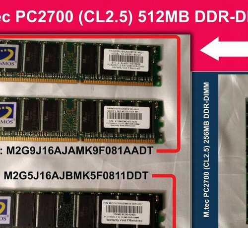 M.tec PC2700 (CL2.5) 512MB DDR-dimm опер. память