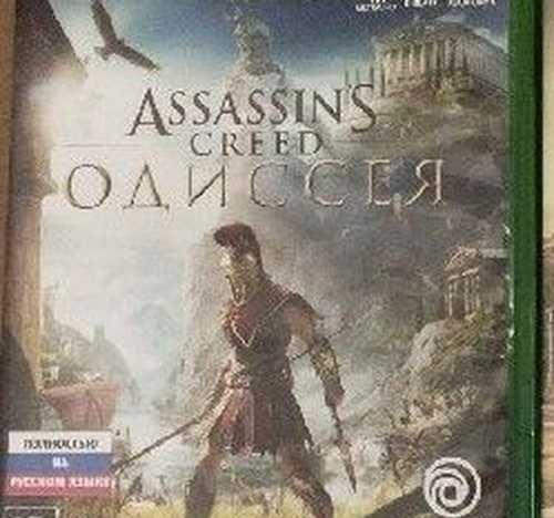 Assassins creed odyssey xbox one диск