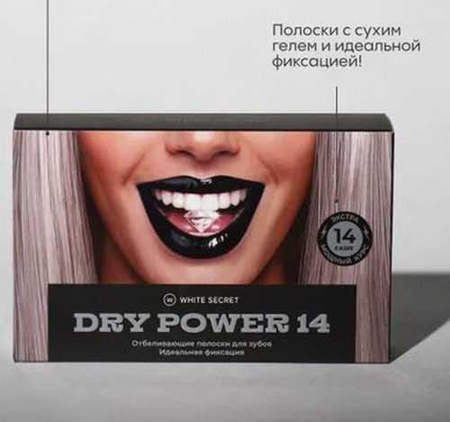 Отбеливающие полоски White Secret Dry Power 14