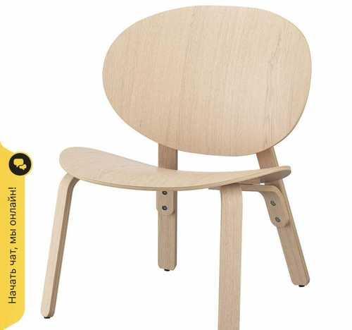 Fröset фресет Кресло, Новое, Икеа IKEA