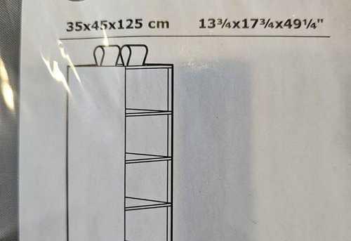 Модуль для хранения skubb IKEA
