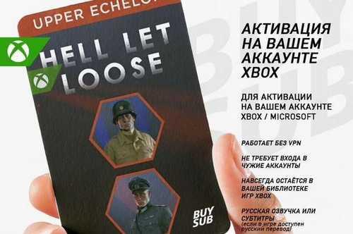 Hell Let Loose - Upper Echelon дополнение для xbox