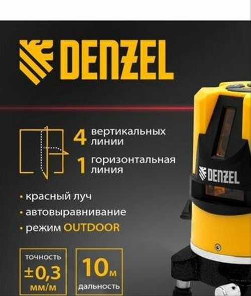 Уровень лазерный Denzel LX3 4 верт/гориз