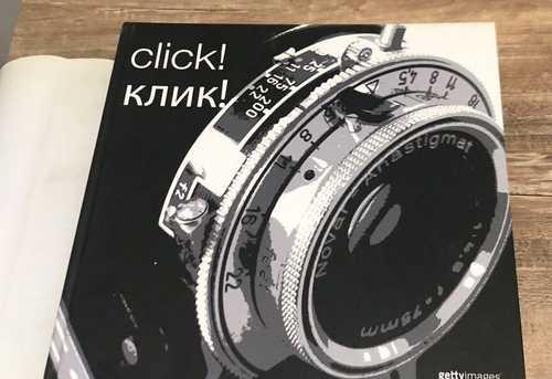 Книга 'Click / Клик'