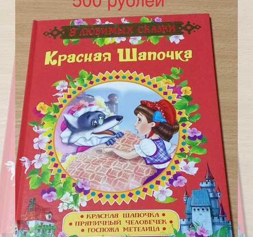 Книги для детей