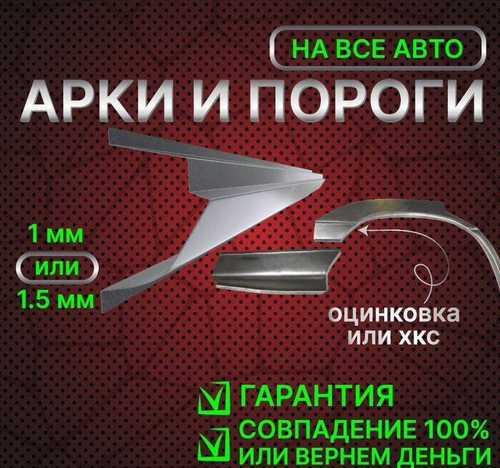 Пороги на Toyota Land Cruiser 100 ремонтные кузовные
