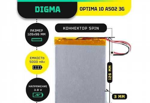 Аккумулятор для Digma Optima 10 A502 3G, 5000 mAh