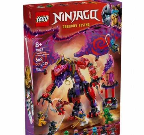 Lego ninjago 71832