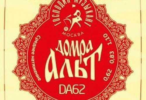 Комплект струн для домры альт Господин Музыкант