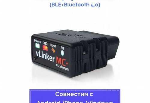 Vgate vLinker MC+ Bluetooth BLE