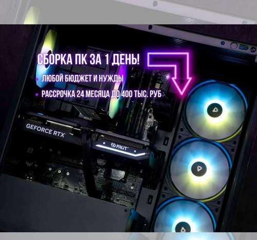 Игровой пк i5-14400F/RTX 4090 windforce V2 24GB