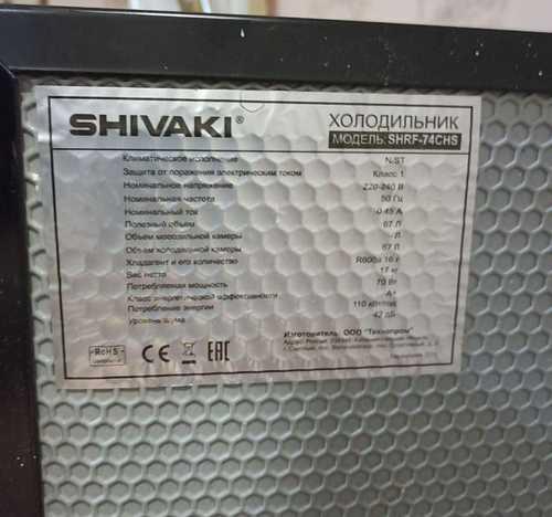 Холодильник маленький shivaki