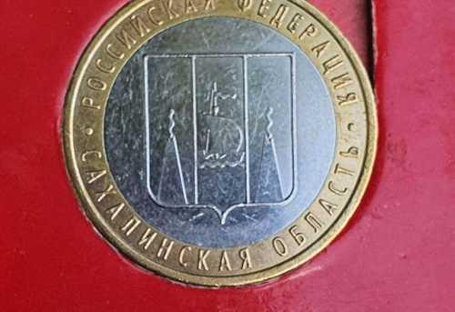 Сахалинская обл. Монета юбилейная биметаллическая