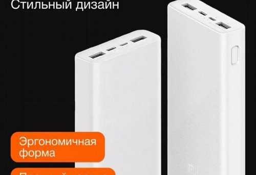 Xiaomi Повербанк 20000 аккумулятор Power Bank