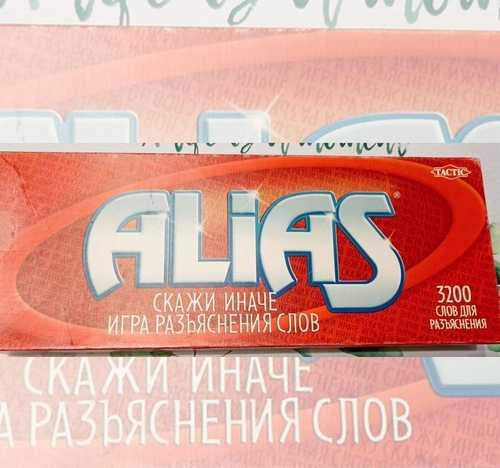 Настольная игра Alias