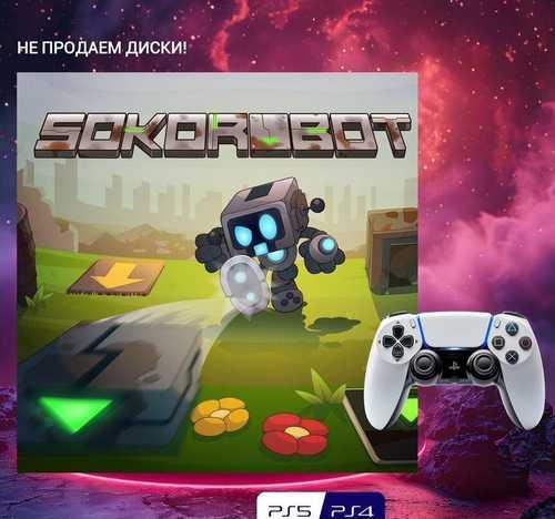 Sokorobot PS5 и PS4