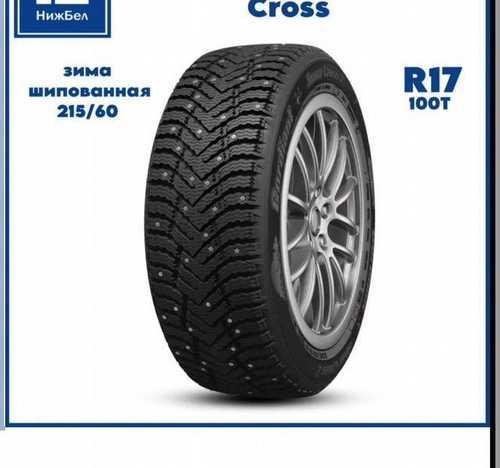 Cordiant Snow Cross 2 215/60 R17