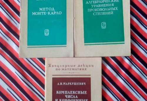 Популярные лекции по математике №2 1972-1980гг