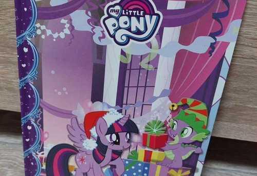 Детская книга My Little Pony