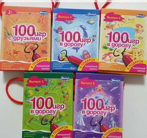 100 игр в дорогу 5 шт. Умница