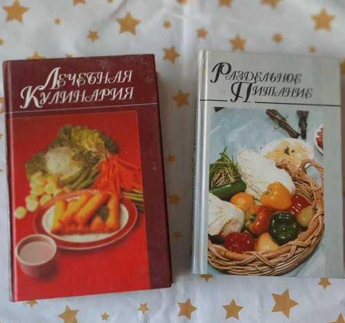 Книги по питанию