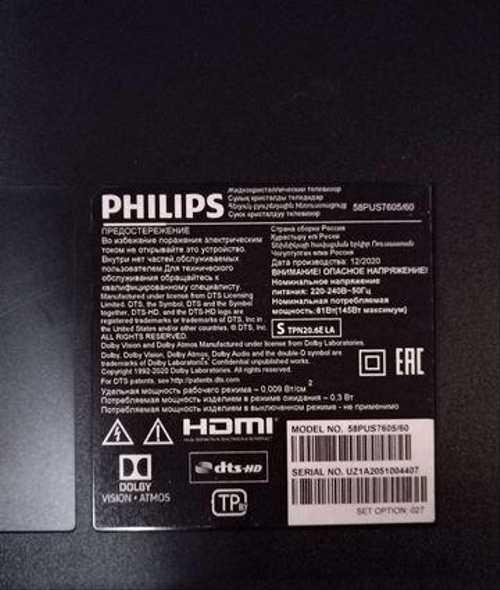 Материнская плата philips 58PUS7605/50