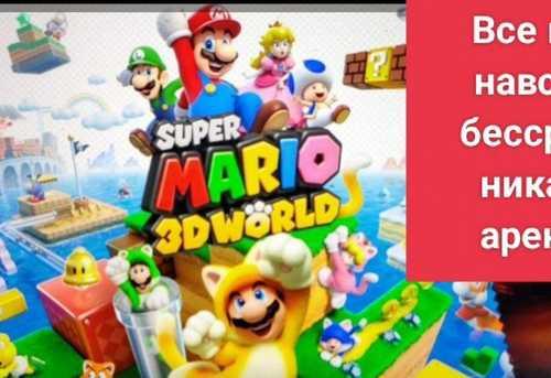 Super Mario 3D World