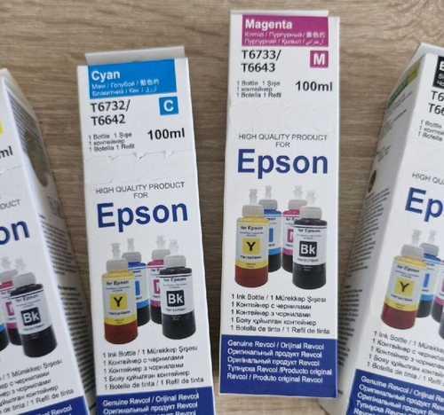 Чернила для принтера epson