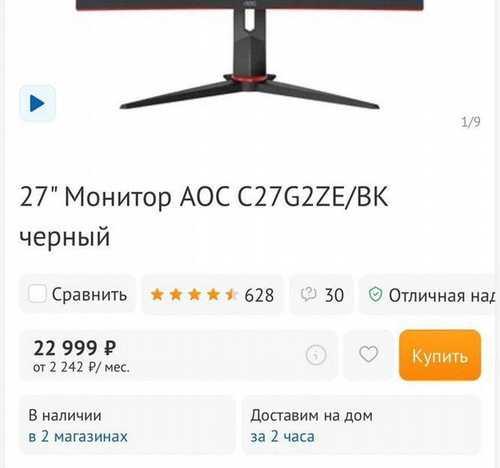 Монитор aoc 240 гц 27 дюймов fullhd