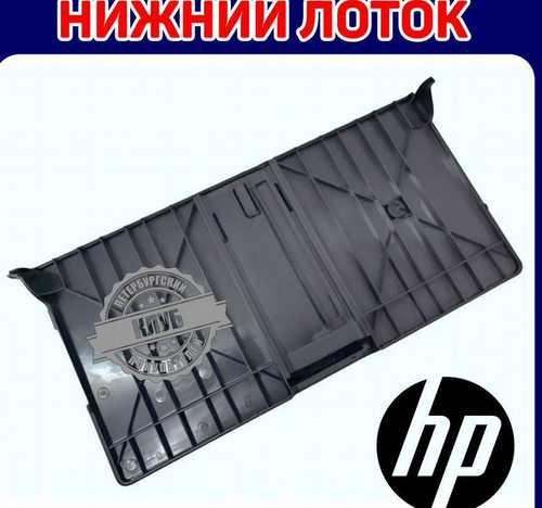 Нижний Входной Лоток HP LaserJet 1012 RM1-0629