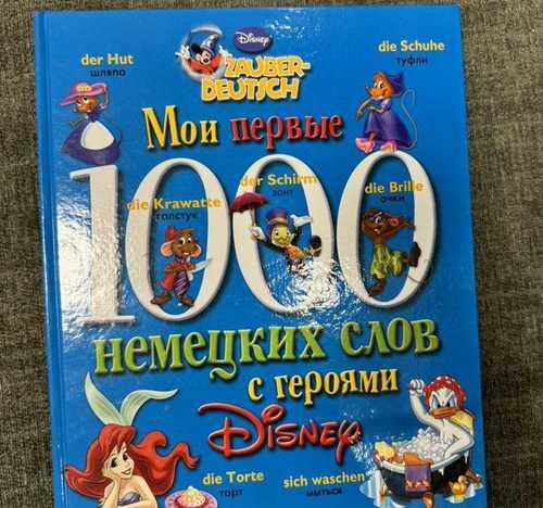 Мои первые 1000 немецких слов с героями Disney