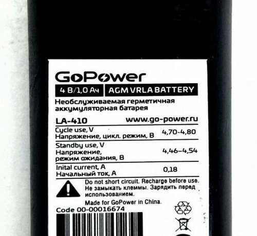 Аккумуляторная батарея 4V 1А/час GoPower LA-410