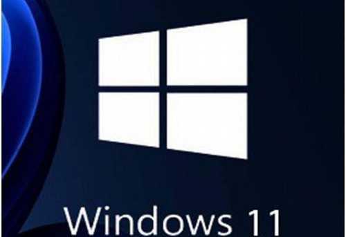 Ключи активации Windows 10,11 pro/home