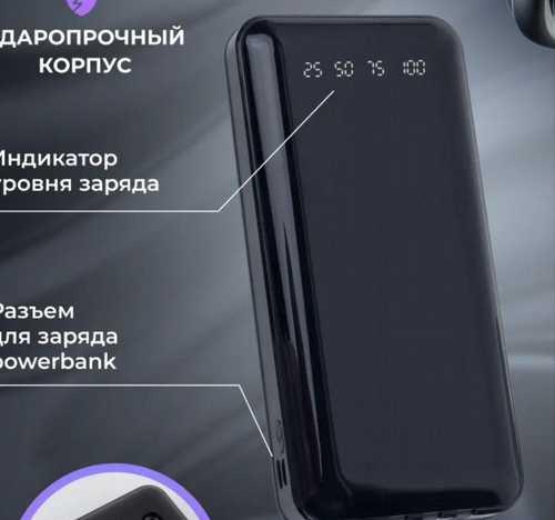 Повербанк 20000 mah