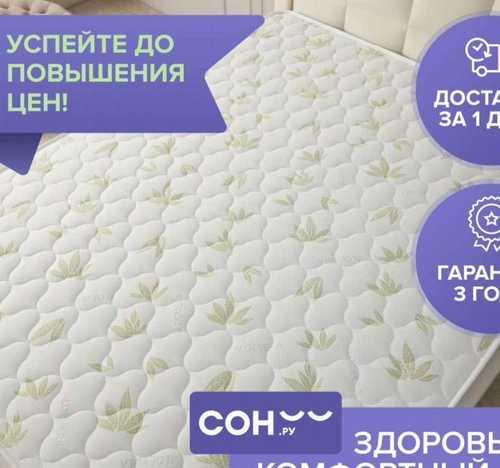 Матрас Sleeptek Duplex Memo LatexStrong 120х190