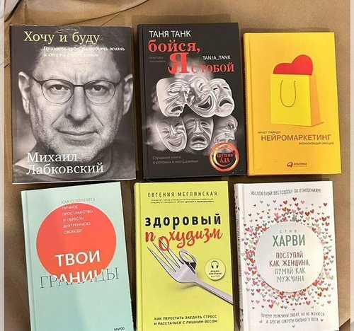 Книги по популярной психологии