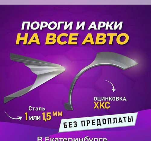 Пороги Lifan X60 (Лифан Х60) Без предоплаты