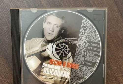 CD диск Владимир Высоцкий песни о войне
