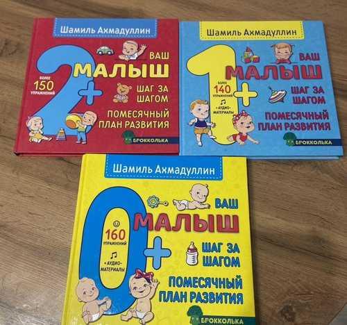 Набор книг Шамиля Ахмадуллина