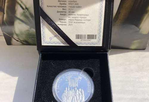 Памятная медаль из серебра,999/1000 пробы UNC